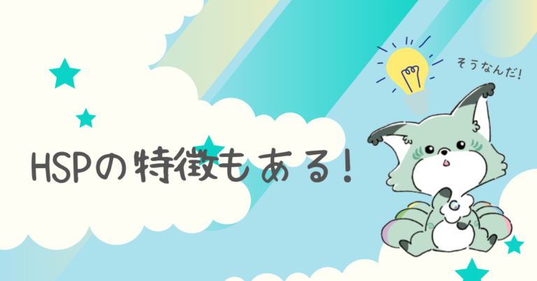 HSS型（刺激追求型）HSPの特徴とは？変わっているけど天才と言われる理由 - HSPブログチルカフェ