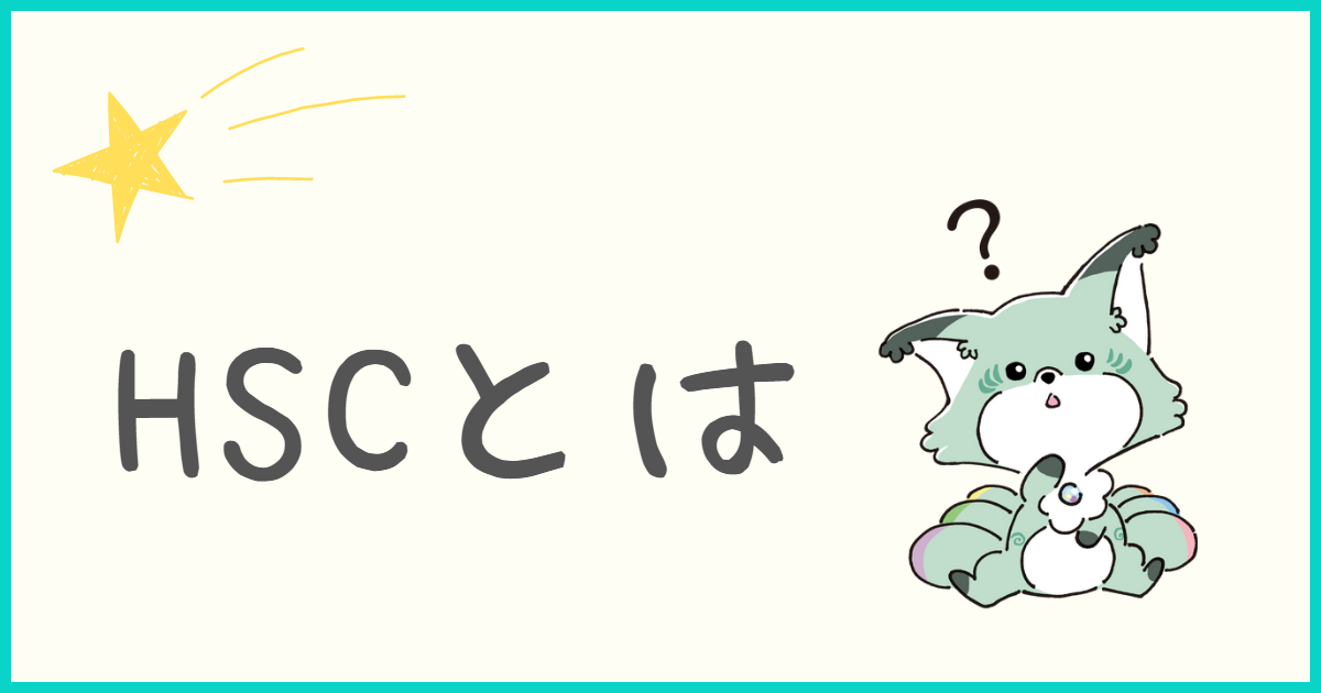 子供のHSP「HSC」の特徴とは？具体的な接し方も解説 - HSPブログチルカフェ