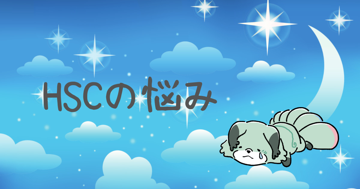 子供のHSP「HSC」の特徴とは？具体的な接し方も解説 - HSPブログチルカフェ