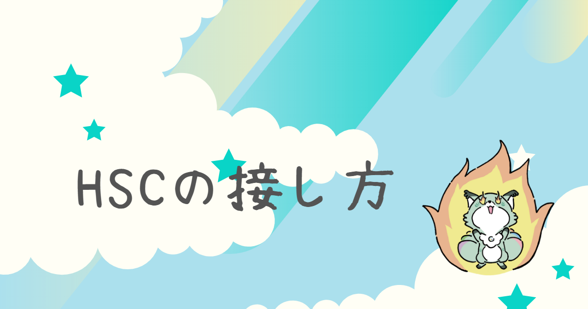 子供のHSP「HSC」の特徴とは？具体的な接し方も解説 - HSPブログチルカフェ