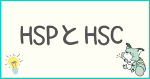 HSPっぽい？HSPの子供の特徴と育て方のポイント - HSPブログチルカフェ