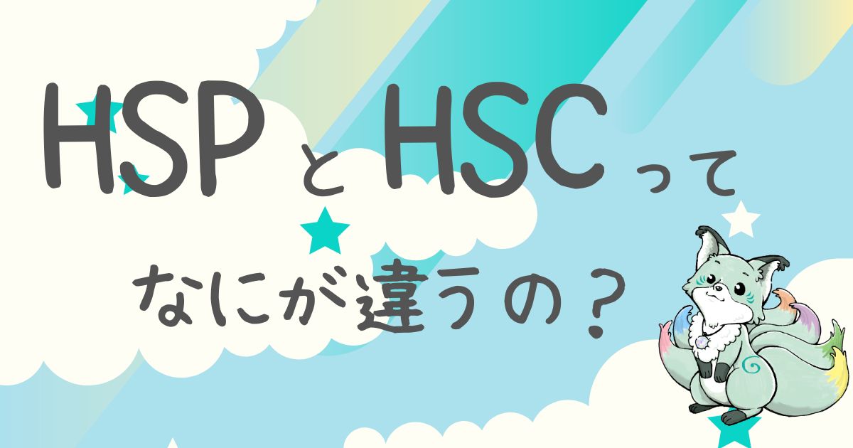 【HSPの子どものためにも読んでほしい】おすすめの本10選 - HSPブログチルカフェ